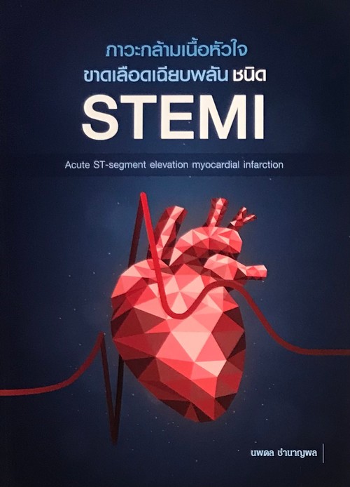 ยินดีต้อนรับเข้าสู่ห้องสมุดออนไลน์